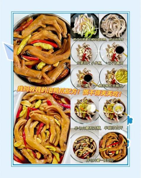 泡鸭爪怎么做才脆_泡鸭爪的腌制比例是多少-第2张图片-山城妙识