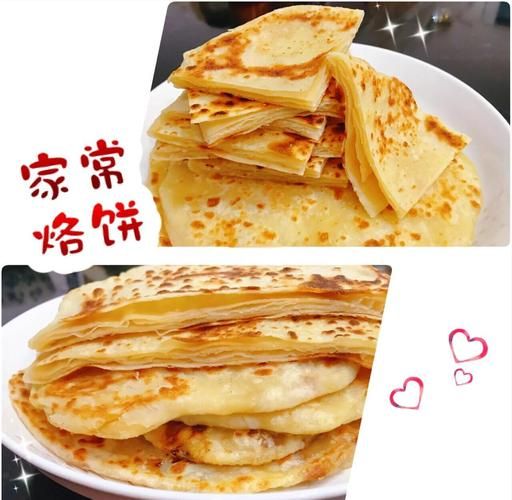 烙饼怎么和面才软_家常烙饼做法100种-第2张图片-山城妙识
