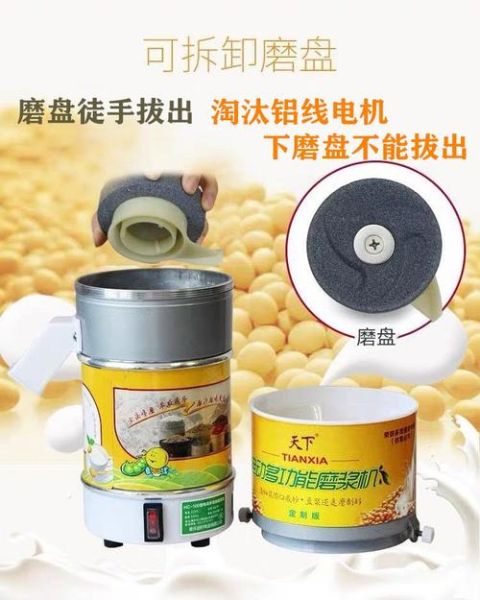 电动石磨豆浆机哪款好_家用小型怎么选-第3张图片-山城妙识