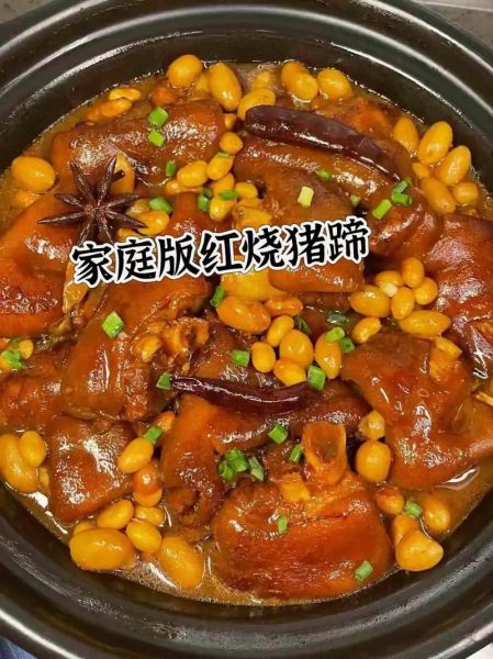 红烧猪爪怎么做软糯入味_红烧猪爪的家常做法-第2张图片-山城妙识
