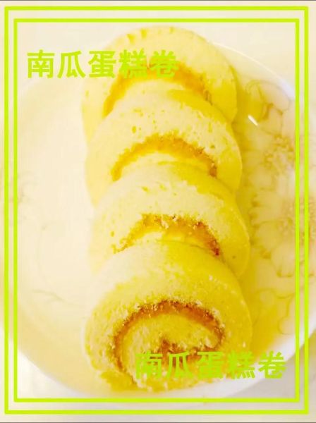 南瓜蛋糕怎么做_南瓜蛋糕配方比例-第1张图片-山城妙识