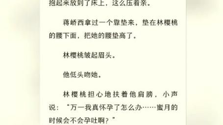 樱桃琥珀小说讲了什么_结局是HE还是BE-第2张图片-山城妙识