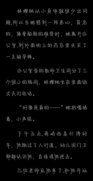 樱桃琥珀小说讲了什么_结局是HE还是BE-第3张图片-山城妙识