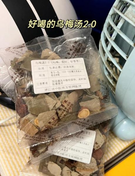 乌梅汤怎么做_乌梅汤的做法步骤-第2张图片-山城妙识