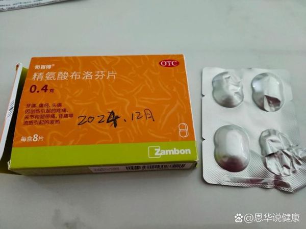 痛经吃什么药最有效_痛经止痛药推荐-第1张图片-山城妙识