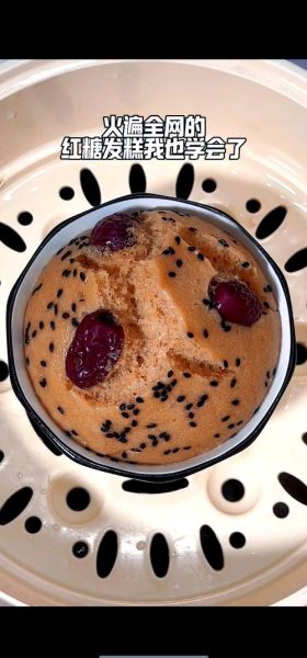 红糖发糕怎么做_红糖发糕家庭做法-第3张图片-山城妙识