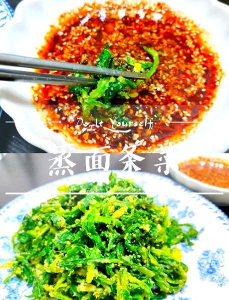 蒸面条菜怎么做才好吃_蒸面条菜不塌的窍门-第2张图片-山城妙识