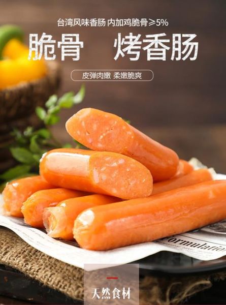 脆骨肠怎么做才脆_脆骨肠哪个牌子好吃-第1张图片-山城妙识