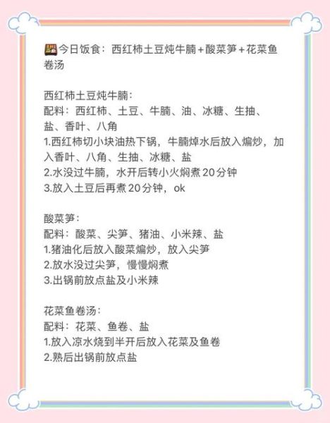 员工餐菜单怎么搭配_三菜一汤如何营养均衡-第2张图片-山城妙识 员工餐菜单怎么搭配_三菜一汤如何营养均衡-第2张图片-山城妙识