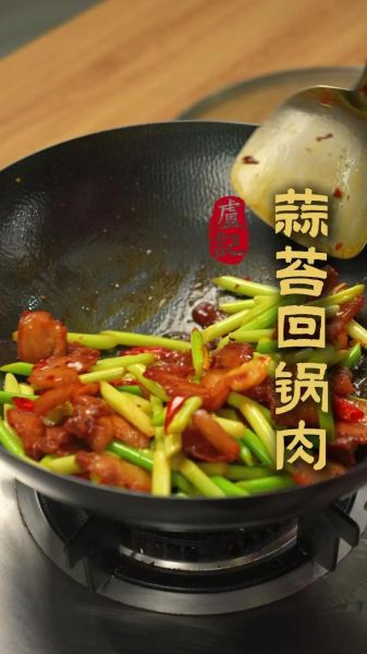 蒜苔回锅肉怎么做_蒜苔回锅肉的家常做法-第2张图片-山城妙识 蒜苔回锅肉怎么做_蒜苔回锅肉的家常做法-第2张图片-山城妙识