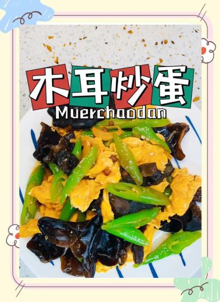 木耳炒鸡蛋怎么炒好吃_木耳炒鸡蛋的营养价值-第2张图片-山城妙识