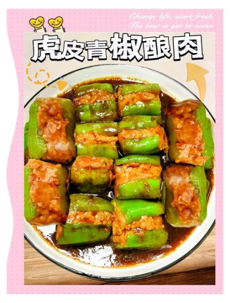 虎皮辣椒肉馅怎么做_虎皮辣椒肉馅的家常做法-第2张图片-山城妙识