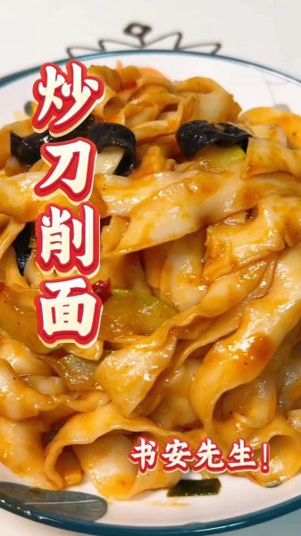 刀削面怎么削_刀削面手法图解-第1张图片-山城妙识 刀削面怎么削_刀削面手法图解-第1张图片-山城妙识