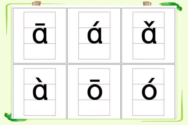 铅笔的拼音怎么写_铅笔的拼音声调怎么标-第2张图片-山城妙识