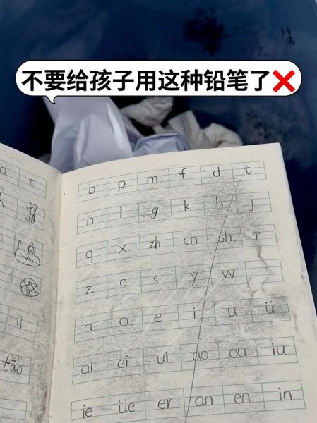 铅笔的拼音怎么写_铅笔的拼音声调怎么标-第1张图片-山城妙识