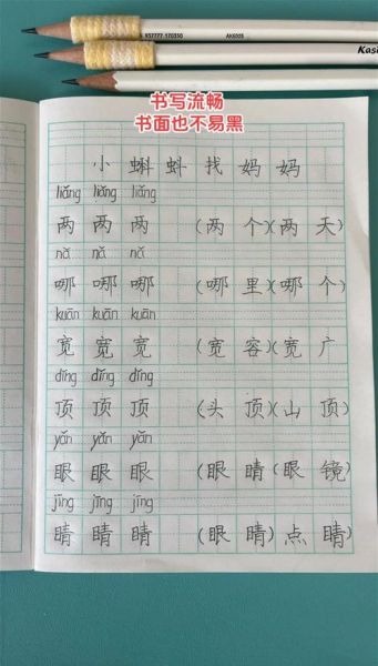 铅笔的拼音怎么写_铅笔的拼音声调怎么标-第3张图片-山城妙识