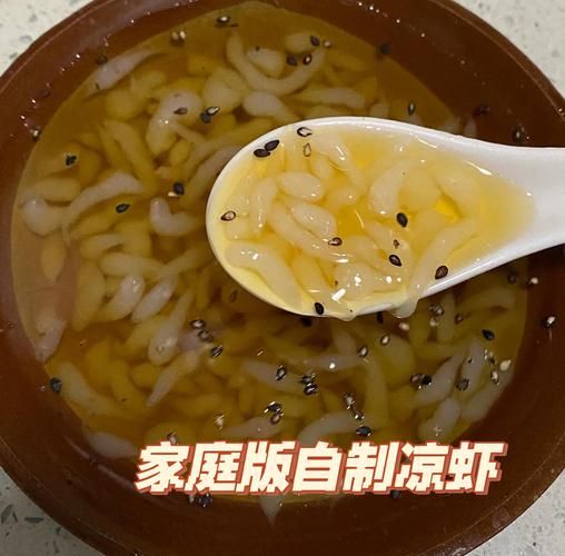 凉虾怎么做_凉虾为什么一煮就散-第1张图片-山城妙识 凉虾怎么做_凉虾为什么一煮就散-第1张图片-山城妙识