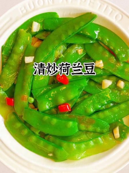 荷兰豆角怎么炒好吃_家常做法大全-第1张图片-山城妙识 荷兰豆角怎么炒好吃_家常做法大全-第1张图片-山城妙识