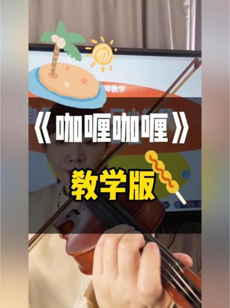 咖喱咖喱舞蹈视频完整版在哪看_咖喱咖喱舞蹈教学分解动作-第3张图片-山城妙识