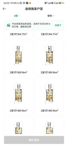 苹果派二手房价格走势_苹果派链家最新房源-第2张图片-山城妙识 苹果派二手房价格走势_苹果派链家最新房源-第2张图片-山城妙识