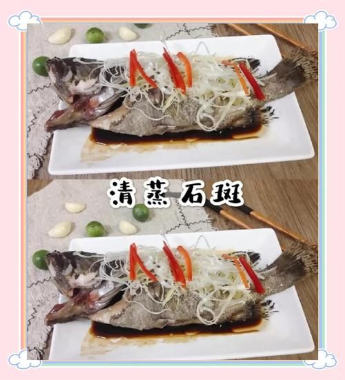 石斑鱼怎么清蒸好吃_石斑鱼家常做法视频-第3张图片-山城妙识 石斑鱼怎么清蒸好吃_石斑鱼家常做法视频-第3张图片-山城妙识