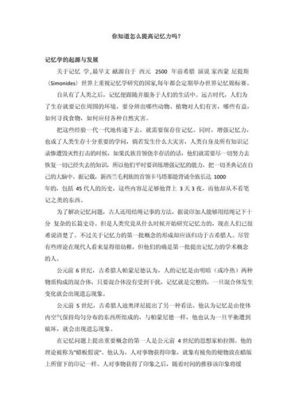 记忆力差如何提高写作_写作时总忘词怎么办-第1张图片-山城妙识