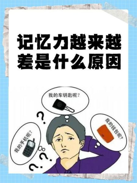 记忆力差如何提高写作_写作时总忘词怎么办-第3张图片-山城妙识