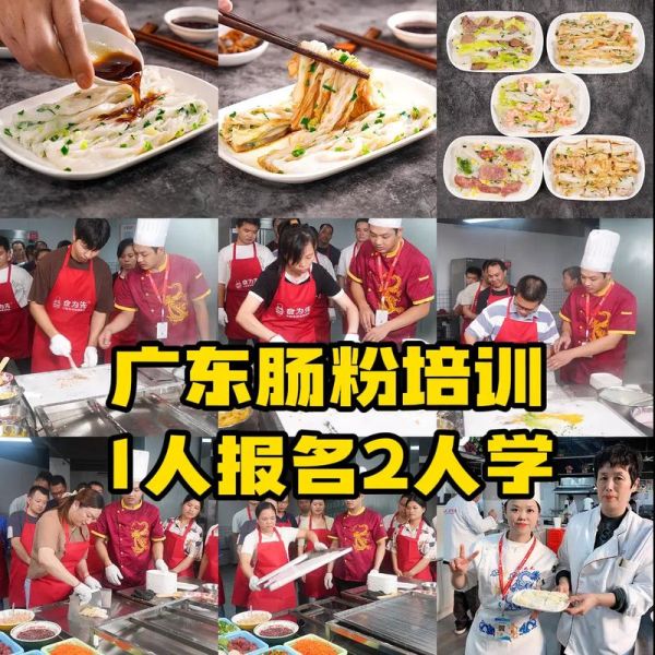 石磨肠粉培训多少钱_多久能学会-第1张图片-山城妙识 石磨肠粉培训多少钱_多久能学会-第1张图片-山城妙识