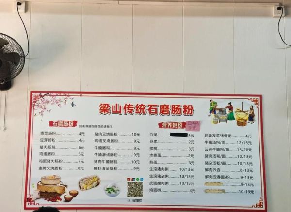 石磨肠粉培训多少钱_多久能学会-第3张图片-山城妙识 石磨肠粉培训多少钱_多久能学会-第3张图片-山城妙识