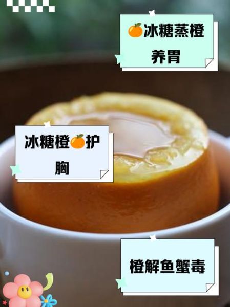 冰糖橙子怎么做_冰糖橙子功效与禁忌-第1张图片-山城妙识