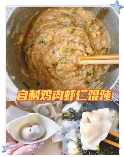 纯虾仁饺子馅怎么做_虾仁饺子馅要不要焯水-第3张图片-山城妙识