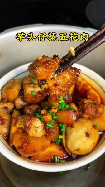 红烧芋头五花肉怎么做_五花肉炖芋头软烂秘诀-第1张图片-山城妙识 红烧芋头五花肉怎么做_五花肉炖芋头软烂秘诀-第1张图片-山城妙识