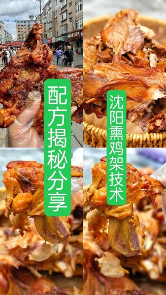 东北熏鸡怎么做_东北熏鸡正宗做法-第2张图片-山城妙识 东北熏鸡怎么做_东北熏鸡正宗做法-第2张图片-山城妙识