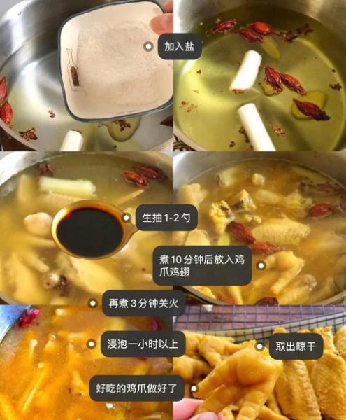盐焗鸡爪怎么做_盐焗鸡爪图片大全集-第1张图片-山城妙识