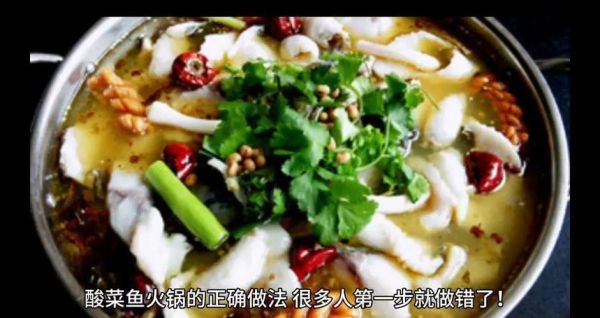 酸菜鱼火锅怎么做_家庭版酸菜鱼火锅底料配方-第1张图片-山城妙识 酸菜鱼火锅怎么做_家庭版酸菜鱼火锅底料配方-第1张图片-山城妙识