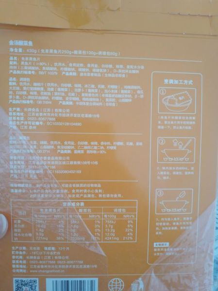 酸菜鱼火锅怎么做_家庭版酸菜鱼火锅底料配方-第3张图片-山城妙识 酸菜鱼火锅怎么做_家庭版酸菜鱼火锅底料配方-第3张图片-山城妙识