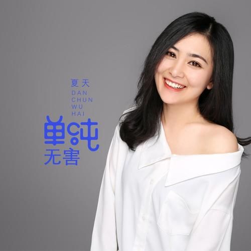 小白菜歌词原唱是谁_小白菜背后的故事-第3张图片-山城妙识
