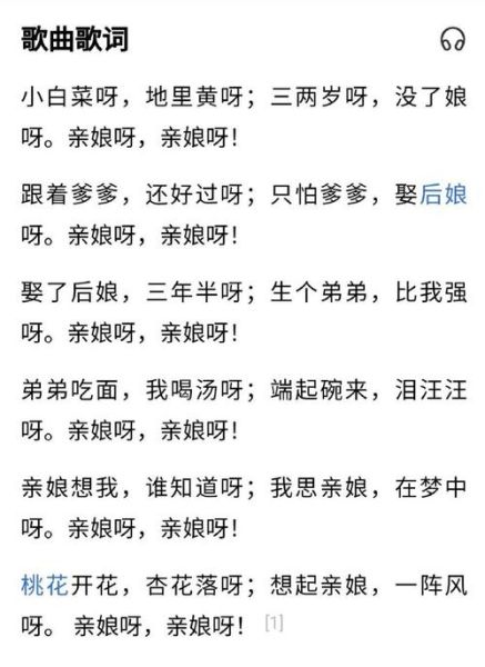 小白菜歌词原唱是谁_小白菜背后的故事-第1张图片-山城妙识