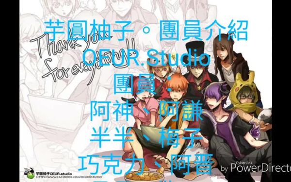 芋圆柚子成员有哪些_芋圆柚子团队介绍-第1张图片-山城妙识