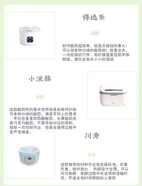 酸奶机自制酸奶比例_一次做多少克最合适-第1张图片-山城妙识 酸奶机自制酸奶比例_一次做多少克最合适-第1张图片-山城妙识