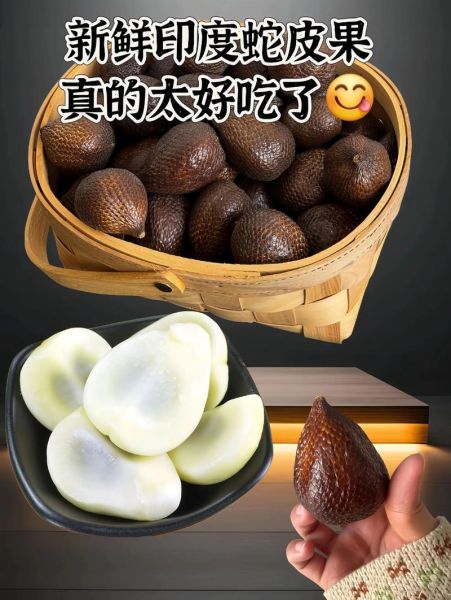 蛇皮果怎么吃好吃_蛇皮果的正确吃法-第3张图片-山城妙识 蛇皮果怎么吃好吃_蛇皮果的正确吃法-第3张图片-山城妙识