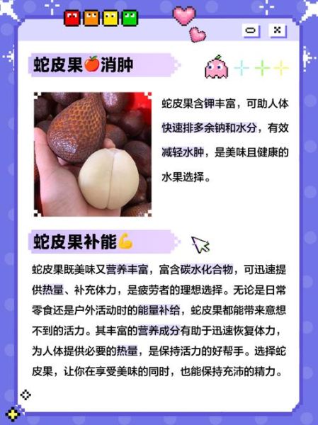 蛇皮果怎么吃好吃_蛇皮果的正确吃法-第2张图片-山城妙识 蛇皮果怎么吃好吃_蛇皮果的正确吃法-第2张图片-山城妙识