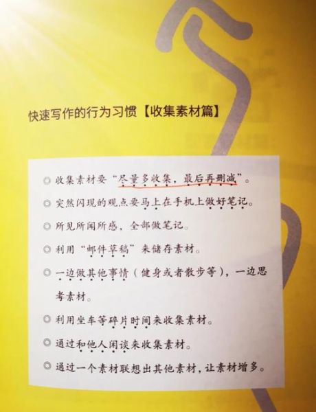 多少分钟写完一篇1000字文章_如何提高写作速度-第3张图片-山城妙识