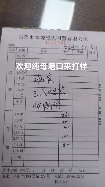 大闸蟹多少钱一只_2024最新行情-第2张图片-山城妙识 大闸蟹多少钱一只_2024最新行情-第2张图片-山城妙识