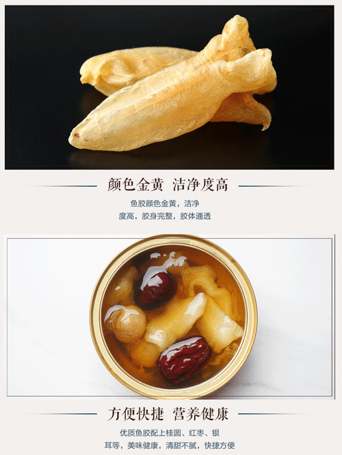 即食花胶的功效与作用_孕妇可以吃即食花胶吗-第3张图片-山城妙识 即食花胶的功效与作用_孕妇可以吃即食花胶吗-第3张图片-山城妙识