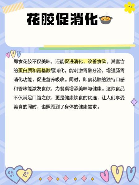 即食花胶的功效与作用_孕妇可以吃即食花胶吗-第2张图片-山城妙识 即食花胶的功效与作用_孕妇可以吃即食花胶吗-第2张图片-山城妙识