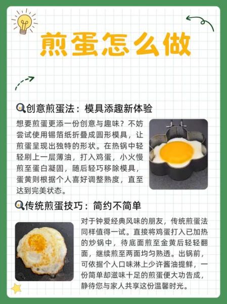 煎鸡蛋怎么不粘锅_最简单的煎蛋步骤-第1张图片-山城妙识
