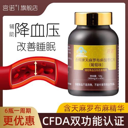 罗布麻片的功效与作用_罗布麻片能长期吃吗-第3张图片-山城妙识