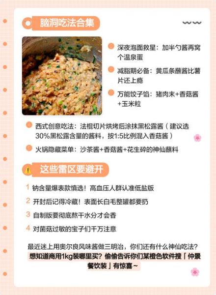 香菇酱怎么保存_香菇酱的做法大全图案-第3张图片-山城妙识