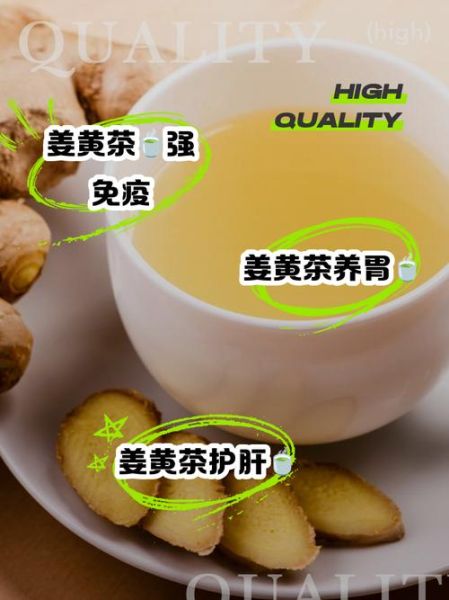 姜黄泡水喝有什么功效_姜黄泡水喝的禁忌-第1张图片-山城妙识